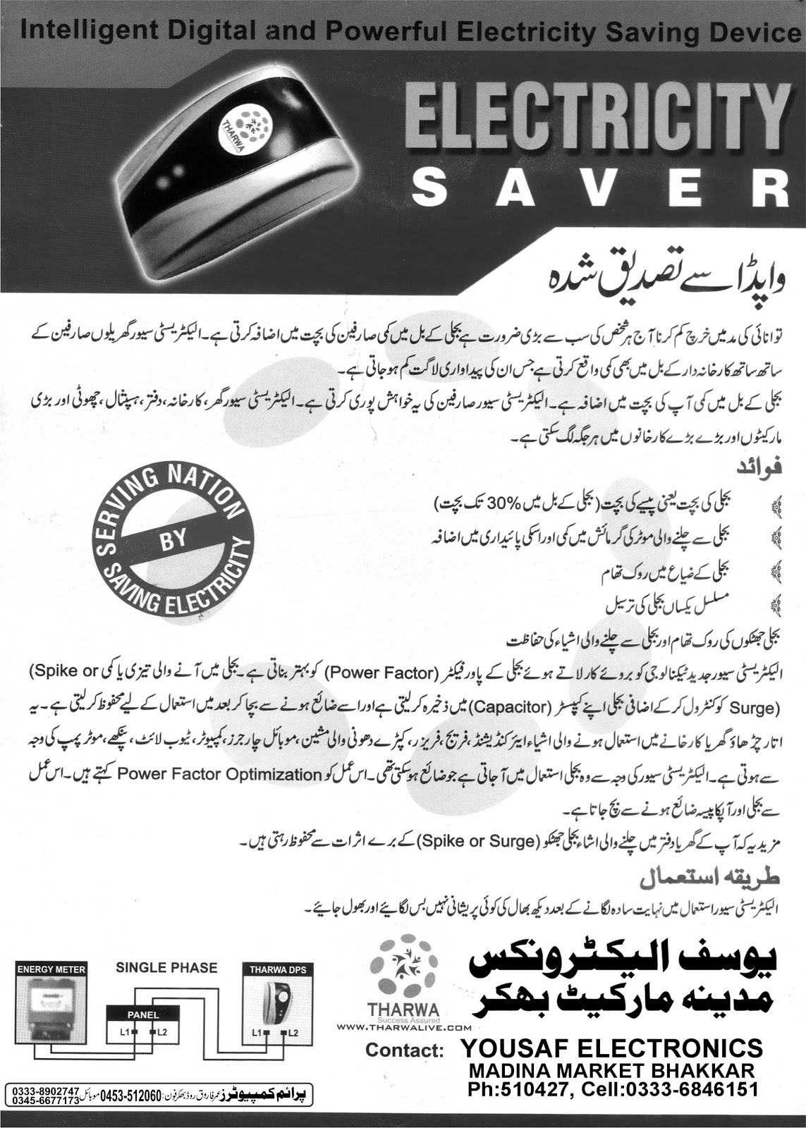 Yousaf Computers And Electronics