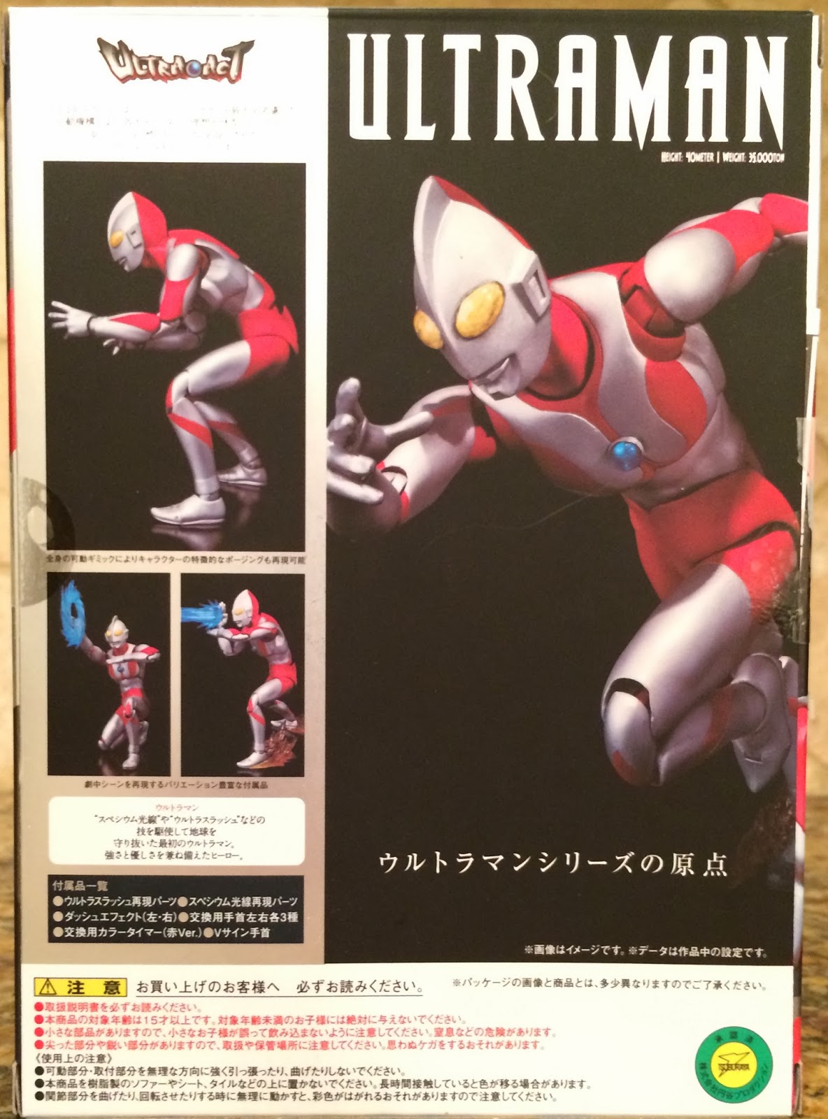 the sphinx: Ultraman & Ultraseven (Ultra Act, Bandai)