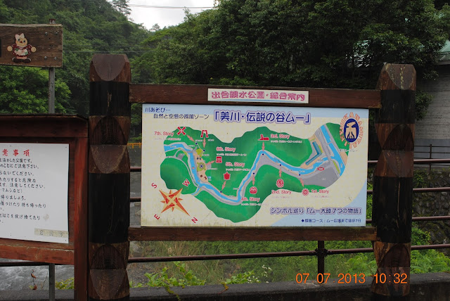 Our Journey in Japan: Underground Kingdom Mikawa Mu Valley 7-7-13