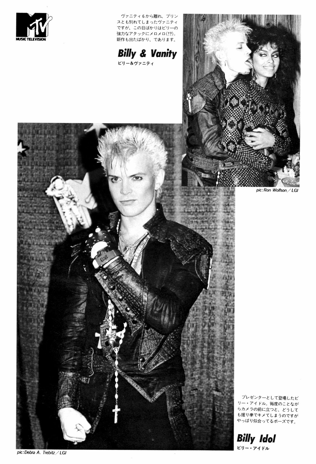 Lansure's Music Paraphernalia: VANITY | VANITY 6 | Press Kits