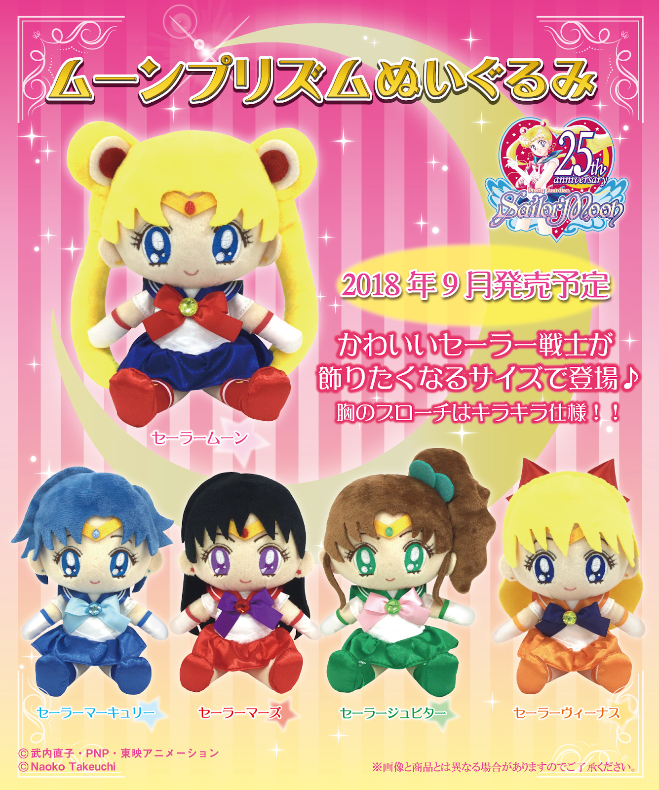 ตุ๊กตา Moon Prism ~ ☾เซเลอร์มูน ไทยแลนด์ แฟนคลับ～ Sailor Moon Thailand ...