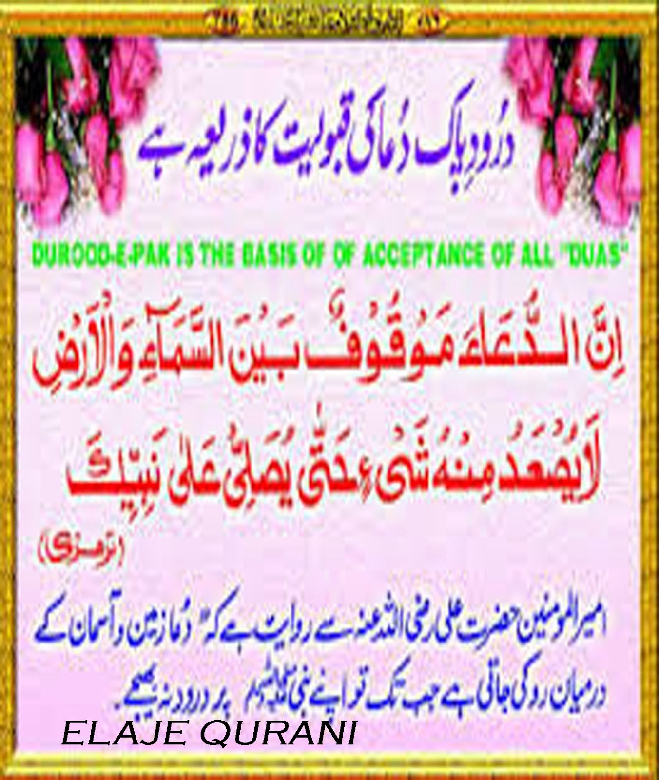 Islamic Informations, Islamic Bayanat, Quran and Hadees: Janut ka rasta ...