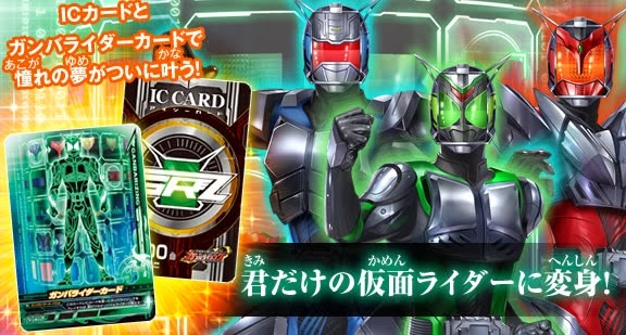 Firestarter's Blog: Kamen Rider Battle Ganbarizing 3rd Promo Showcases ...