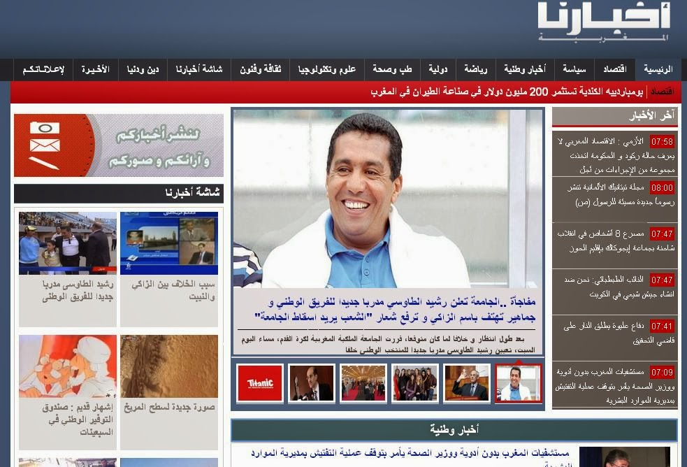 Akhbarona - تعرف على مؤسس جريدة أخبارنا | دليل مواقع الاخبار