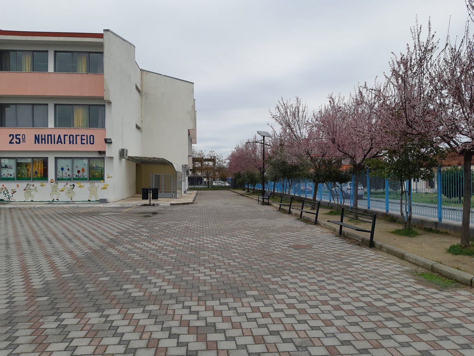 16ο ΔΗΜΟΤΙΚΟ ΣΧΟΛΕΙΟ ΚΑΤΕΡΙΝΗΣ