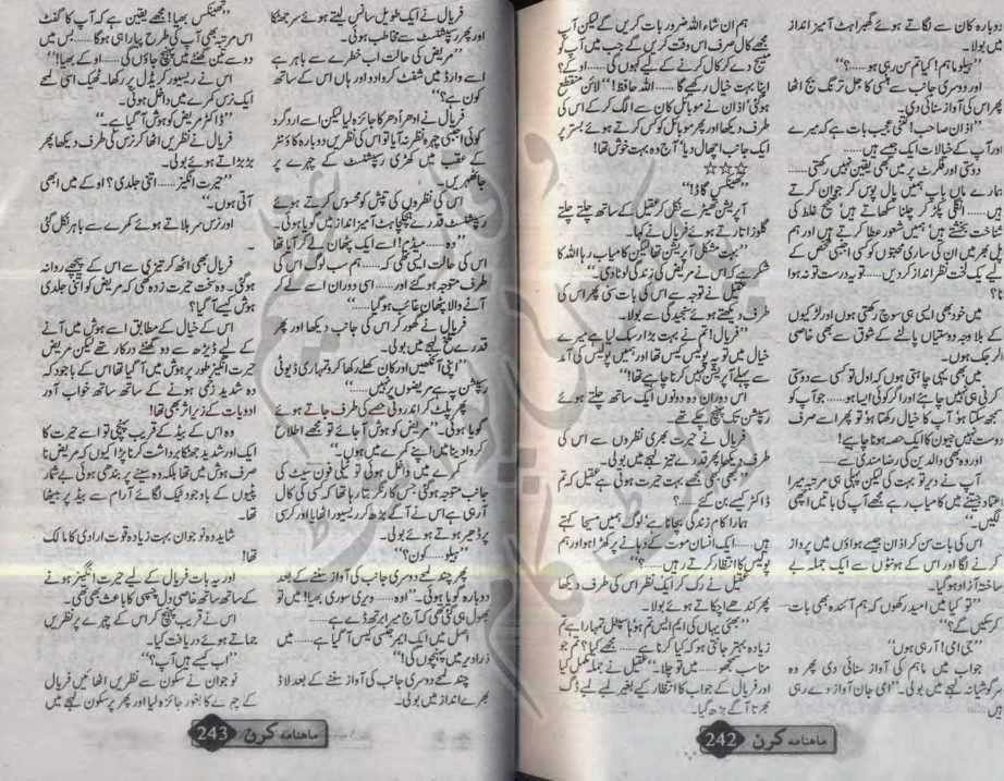 Free Urdu Digests: Woh ik pari hai by Rehana Amjad Bukhari Complete ...