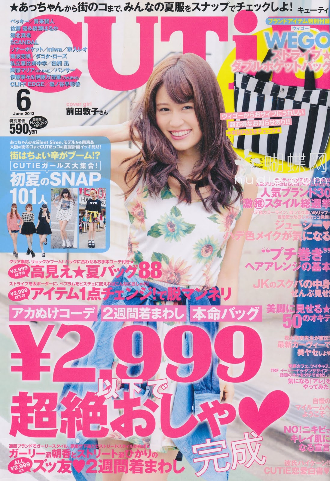 Li8htnin8's Japanese Magazine Stash: Cutie Magazine 2013