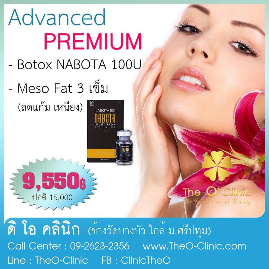 meso fat - Thai News Collections