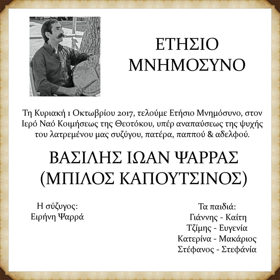 ΦΙΛΩΤΙ ΤΟ ΩΡΑΙΟΤΕΡΟ ΜΕΡΟΣ ΤΟΥ ΚΟΣΜΟΥ: ΤΗ ΚΥΡΙΑΚΗ 1 ΟΚΤΩΒΡΙΟΥ ΕΤΗΣΙΟ ...