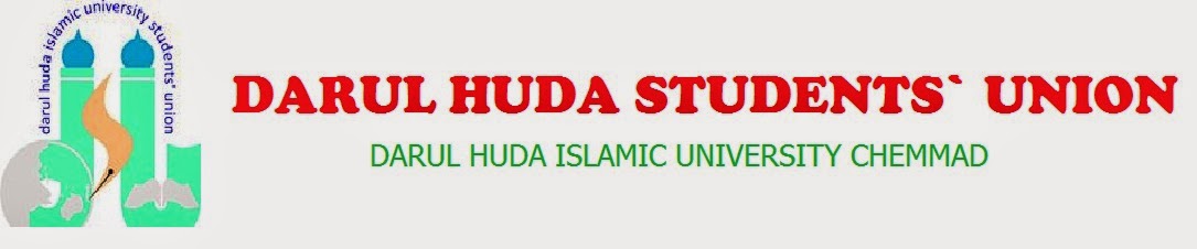About Us - DARUL HUDA STUENTS`UNION