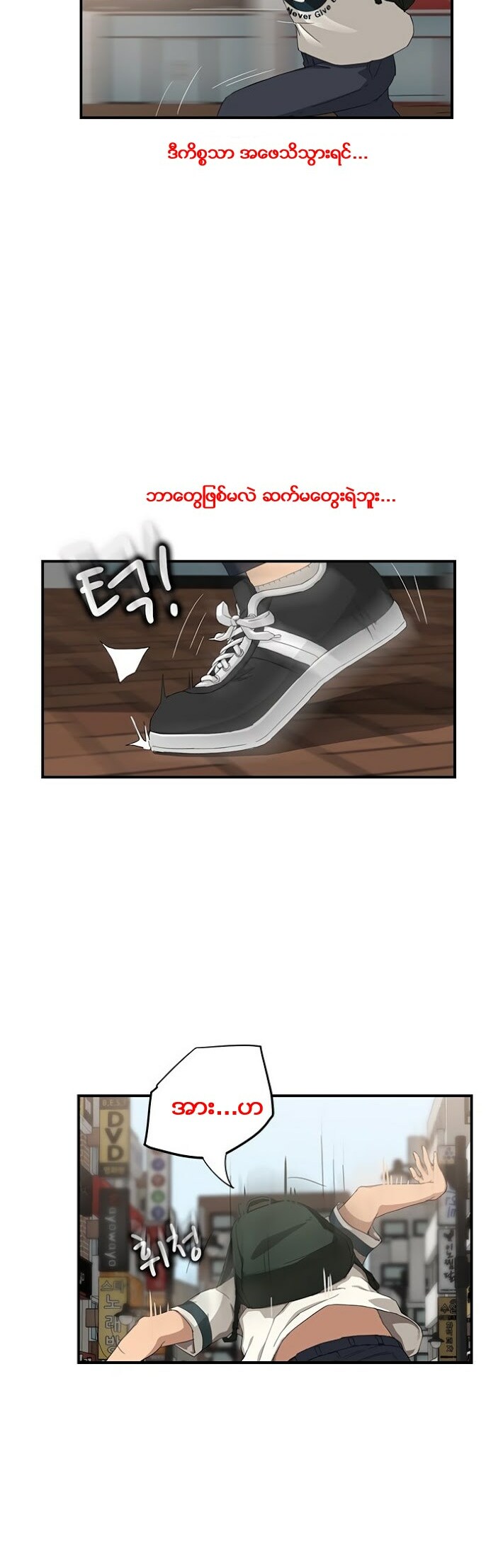 မေမေလေး အပိုင်း 13 - YotePya