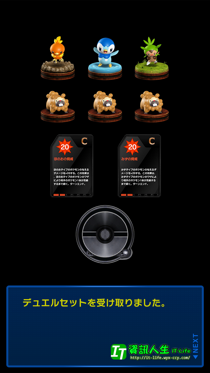 【介紹】神奇寶貝 戰棋大師 Pokémon Comaster ポケモンコマスター 與AI合作打敗對手！ - 資訊人生 IT-Life