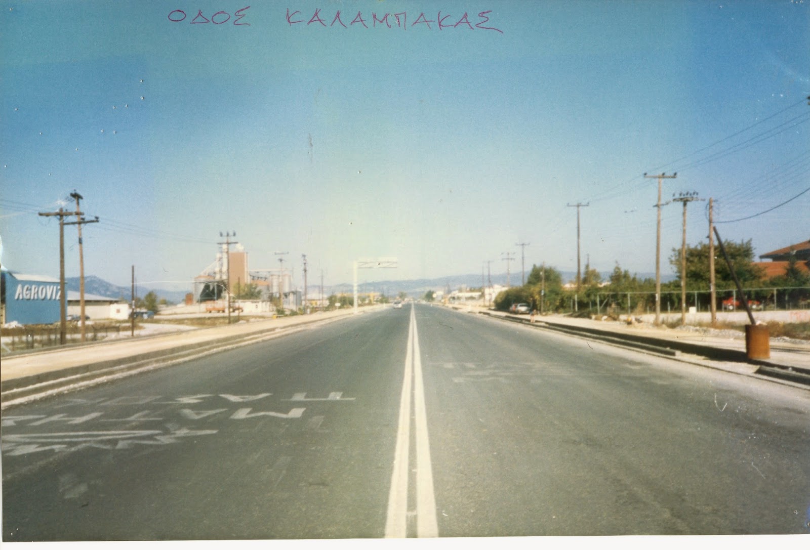 Η ΕΡΓΟΤΕΧΝΙΚΗ ΙΣΤΟΡΙΑ ΤΩΝ ΤΡΙΚΑΛΩΝ: ΚΥΡΙΑ ΟΔΙΚΗ ΕΙΣΟΔΟΣ ΠΟΛΗΣ ΤΡΙΚΑΛΩΝ ...