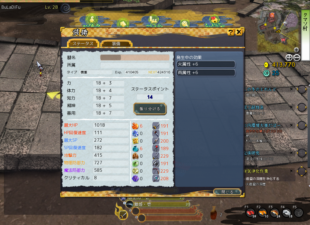 Onigiri Online (Part Two) ~ All You Need to Know About Games