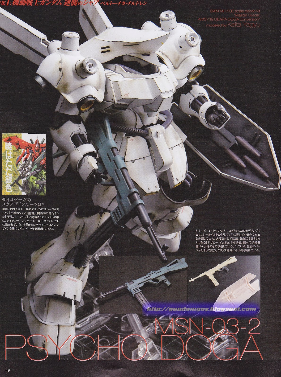 GUNDAM GUY: 1/100 MSN-03-2 Psycho Doga - Custom Build