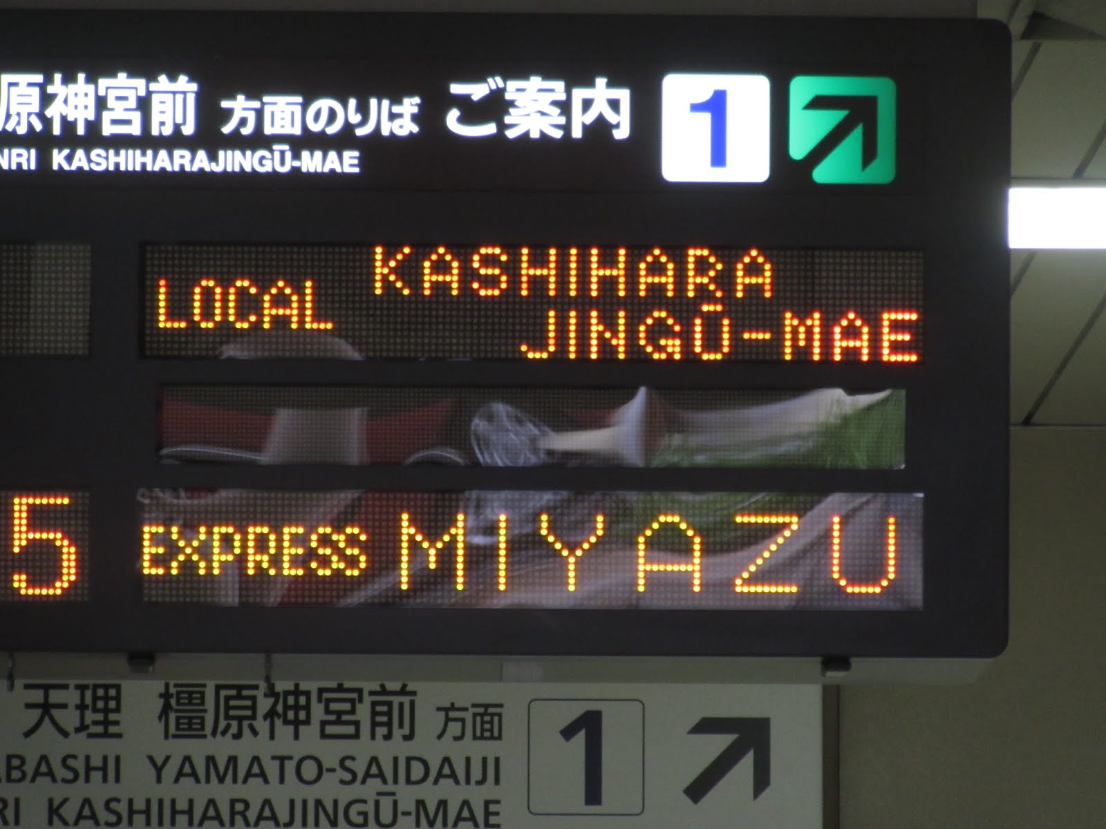 yoshi223のブログ: 近鉄 16ドットLED発車標(電光掲示板)