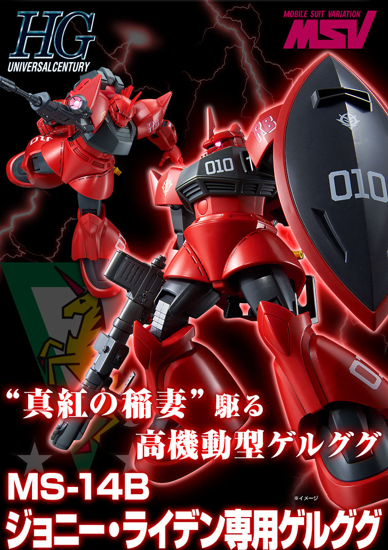 P-Bandai: HGUC 1/144 Johnny Ridden's Gelgoog [REISSUE] - Release Info
