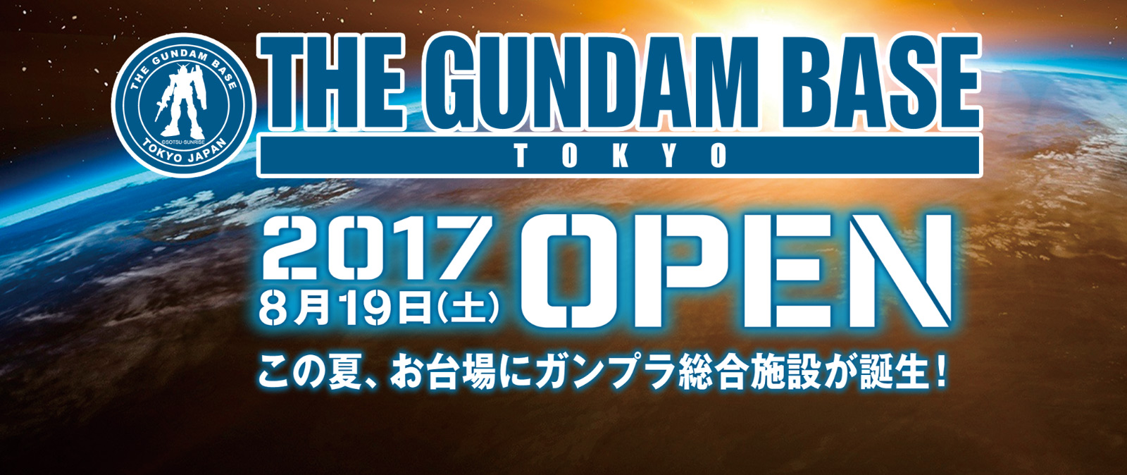 The Gundam Base Tokyo Opens August 19th!