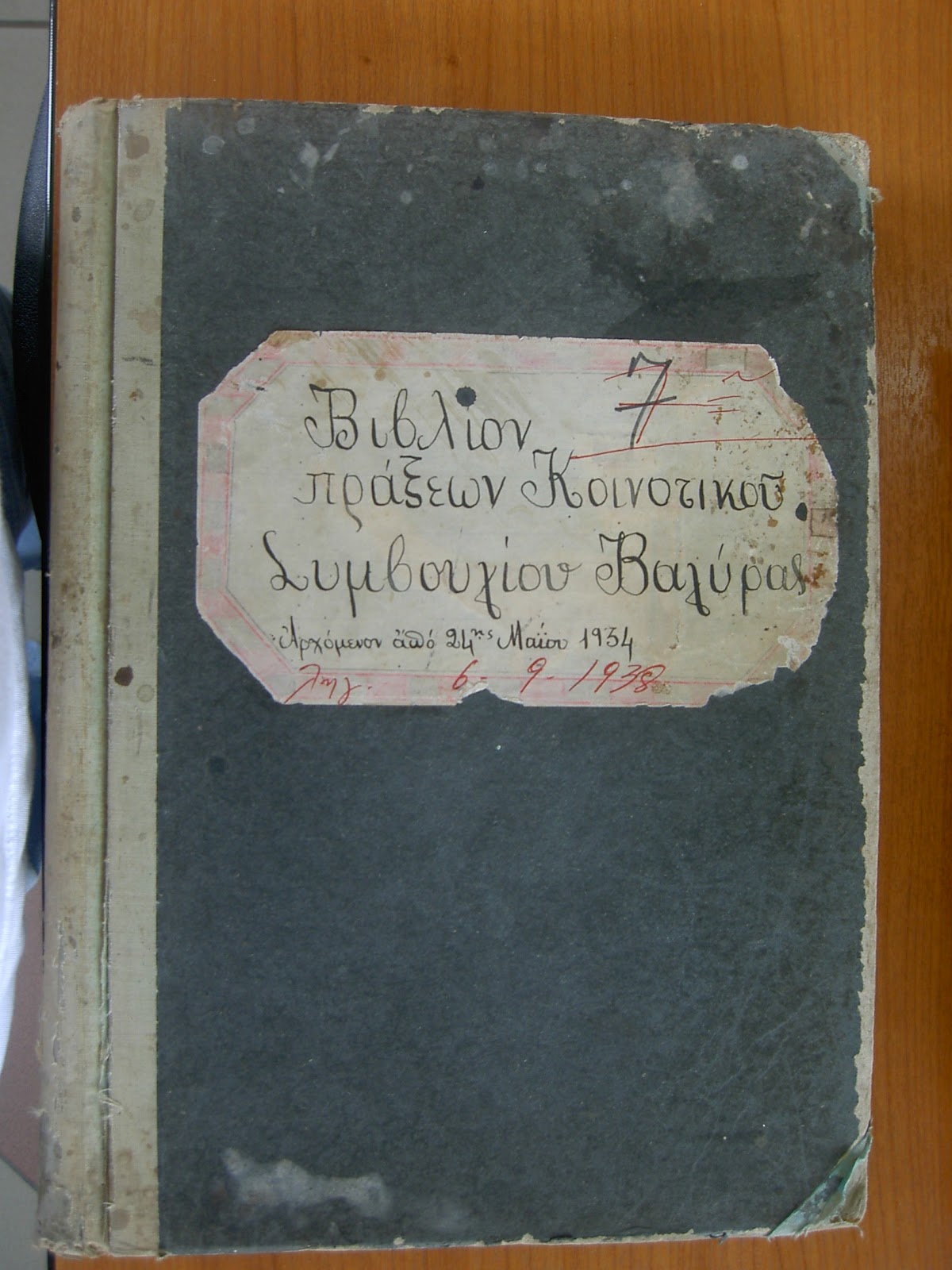 ΙΣΤΟΡΙΑ,ΛΑΟΓΡΑΦΙΑ,ΠΑΡΑΔΟΣΗ.