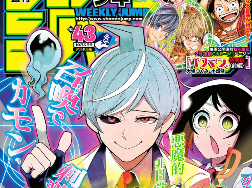 Samon-kun wa Summoner Tomos 10/10 - Manga Total2