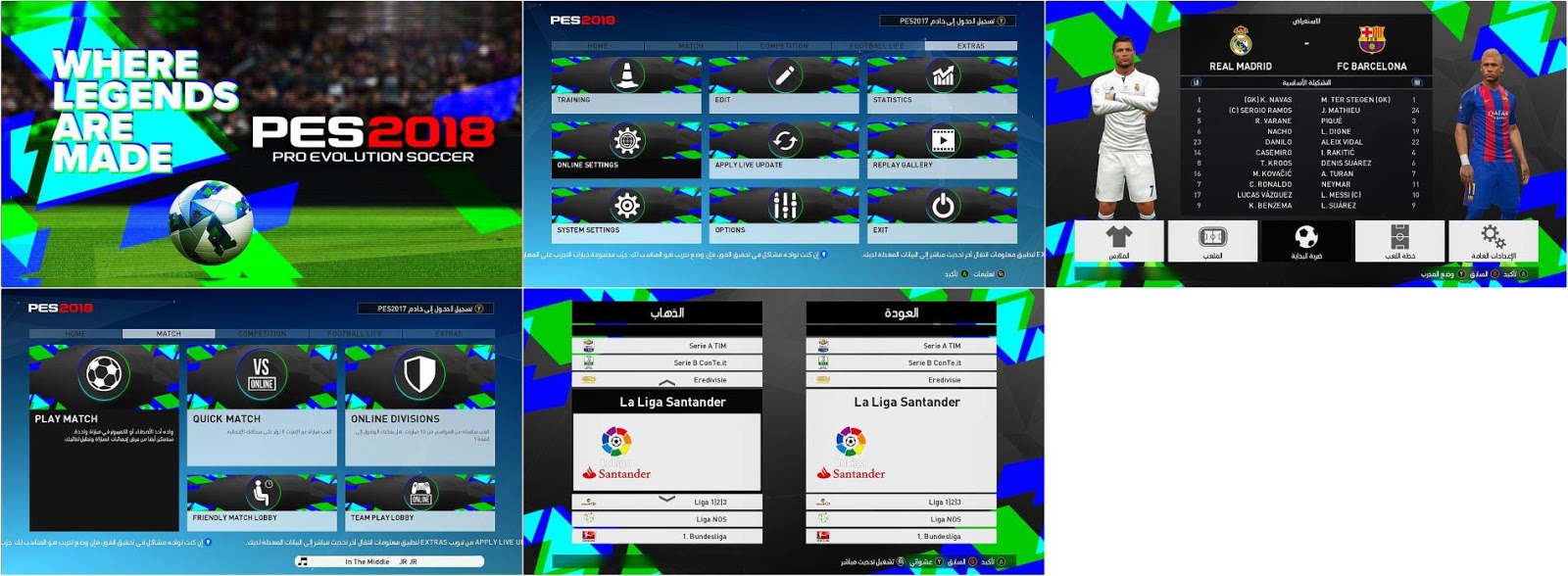 PES 2017 Menu Graphic PES 2018 by Rengo - Pes-Moder