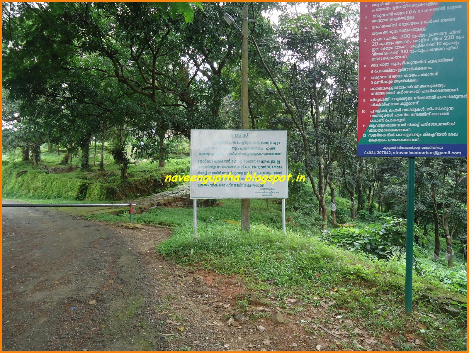 Exploring South India - Travel blog.....: Siruvani dam and Kalladikodan ...