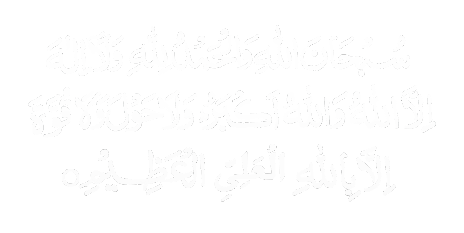 3rd Kalima ~ Islamic Duniya PK