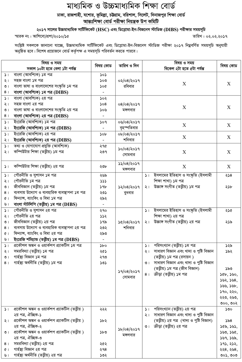 HSC Routine 2018 All Education Board Bangladesh - SuggestionBD24