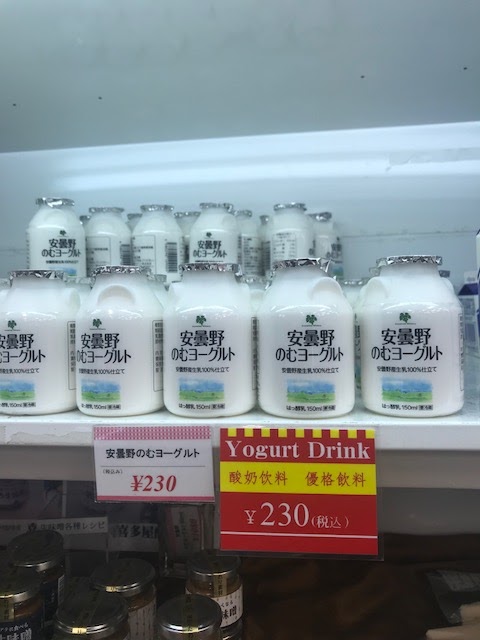 Fro-Yo Girl Speaks: Yogurt in Japan