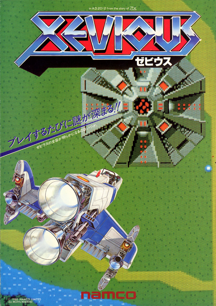 Papel Digital: Xevious HQ - INGLES