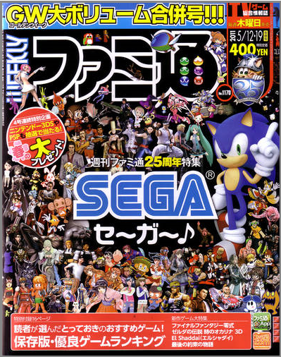 Sega Memories: Japanese Magazine Weekly Famitsu Goes SEGA Crazy