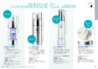 * Avon Japan *: Linha Mission e Sui