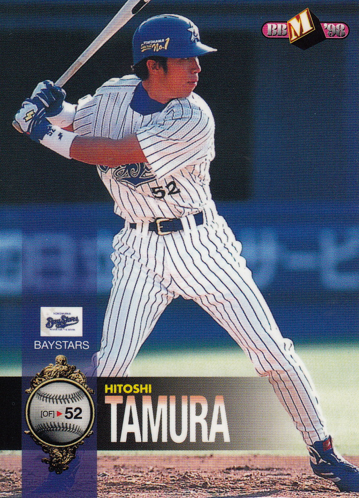Japanese Baseball Cards: Hitoshi Tamura
