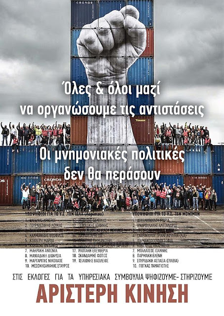 ΓΝΩΜΗ ΚΙΛΚΙΣ ΠΑΙΟΝΙΑΣ: Εκλογές για τους εκπροσώπους των εργαζομένων στα ...