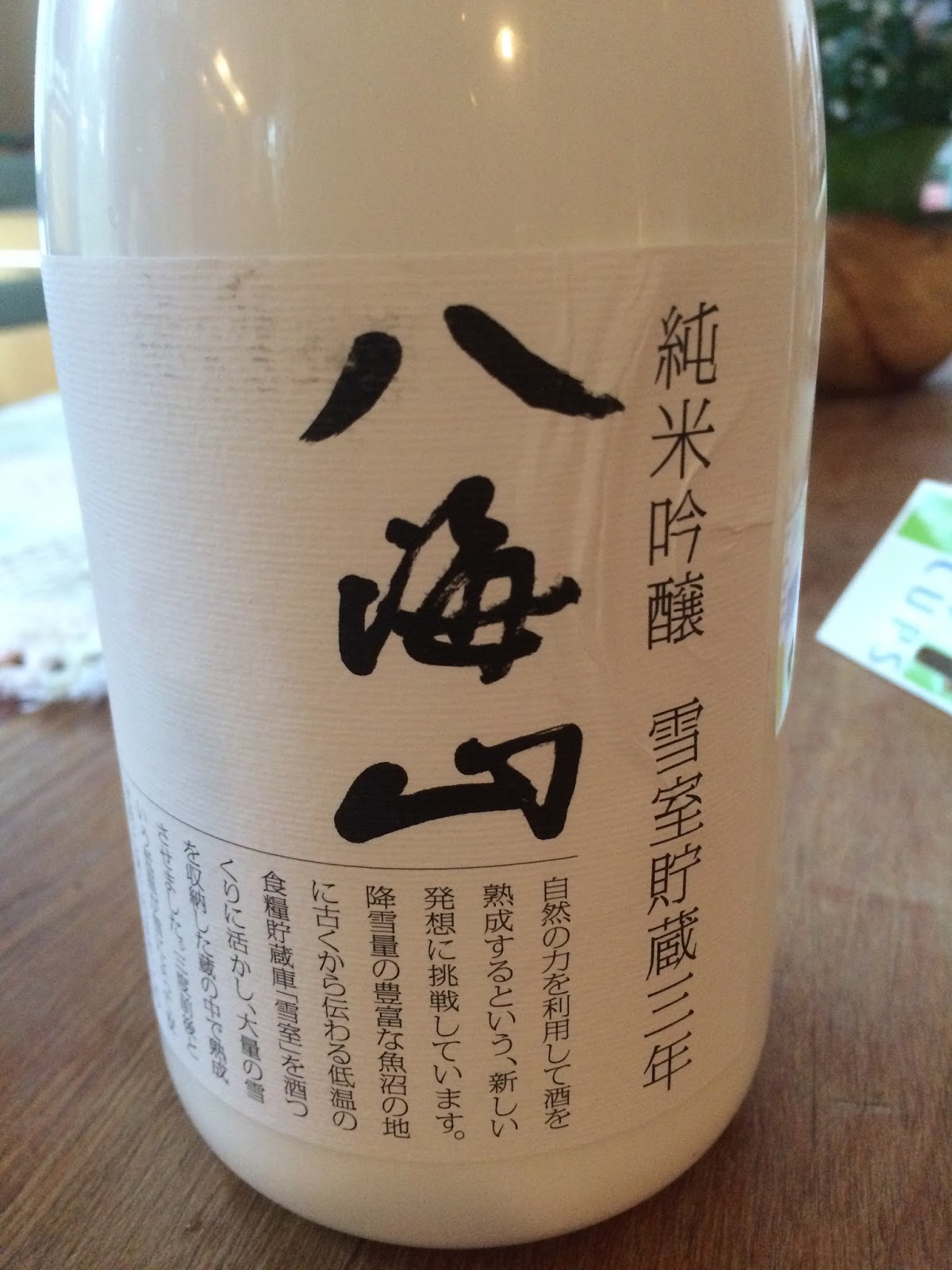 The Passionate Foodie: The Elemental Beauty of Hakkaisan Snow-Aged ...