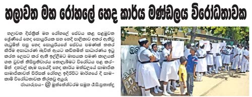 Protest at District General Hospital Chilaw | Nurselk.com