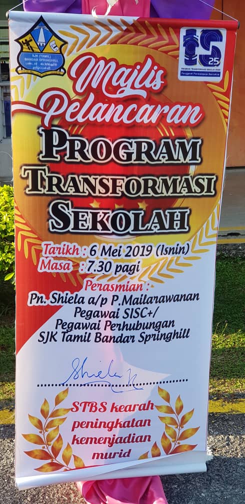 Pelancaran Program Transformasi Sekolah 2025 (TS25) | MagOne 2016