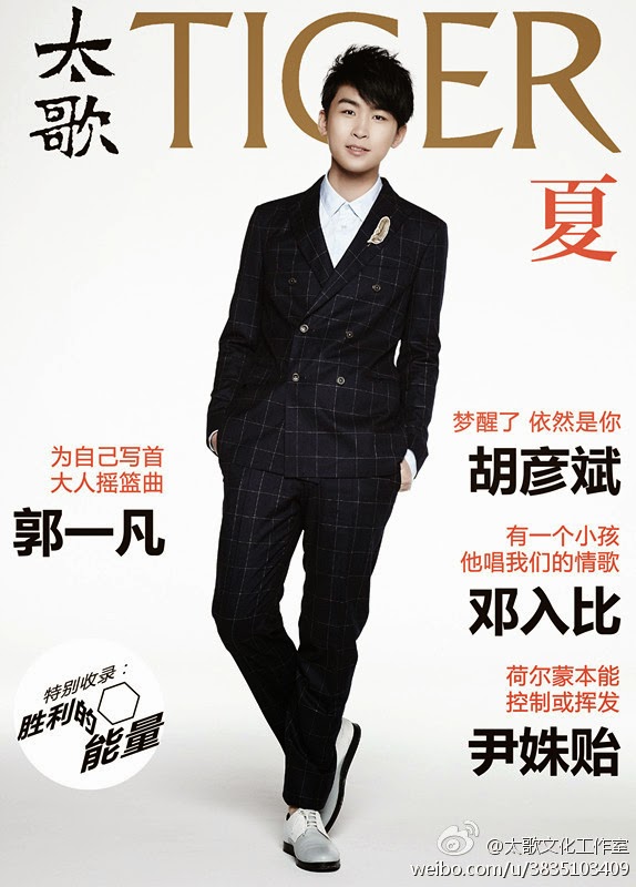Tiger Anson Hu new 2014 EPs - 太歌: 春, 夏, 秋, 冬 (Tiger: Spring, Summer ...