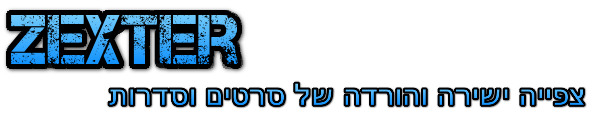 Zexter - הורדה וצפייה ישירה של סרטים וסדרות: מבצע סבתא *ישראלי*