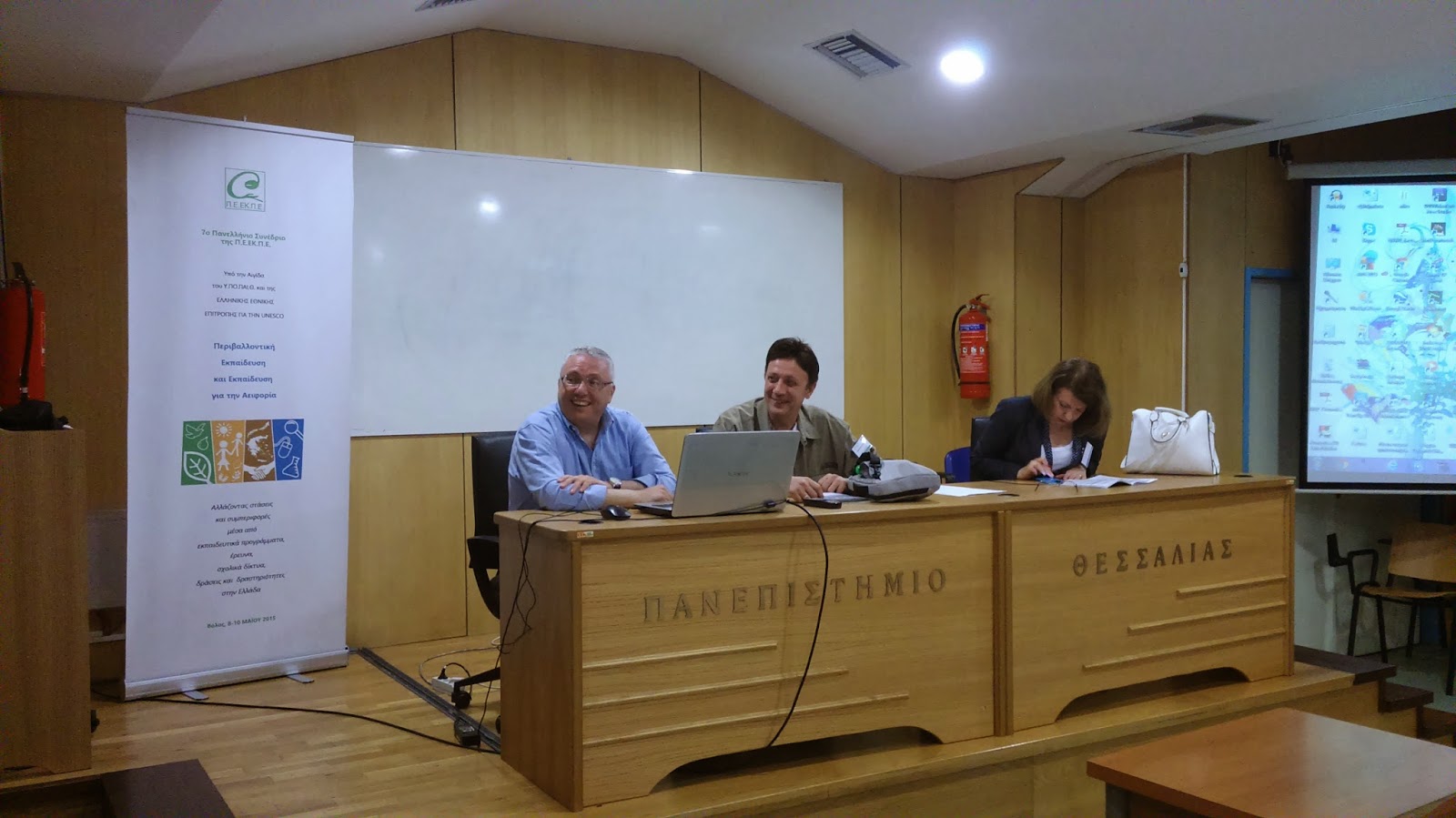 33ο ΔΗΜΟΤΙΚΟ ΣΧΟΛΕΙΟ ΒΟΛΟΥ: 7ο ΣΥΝΕΔΡΙΟ της Π.Ε.ΕΚ.Π.Ε. «ΠΕΡΙΒΑΛΛΟΝΤΙΚΗ ...