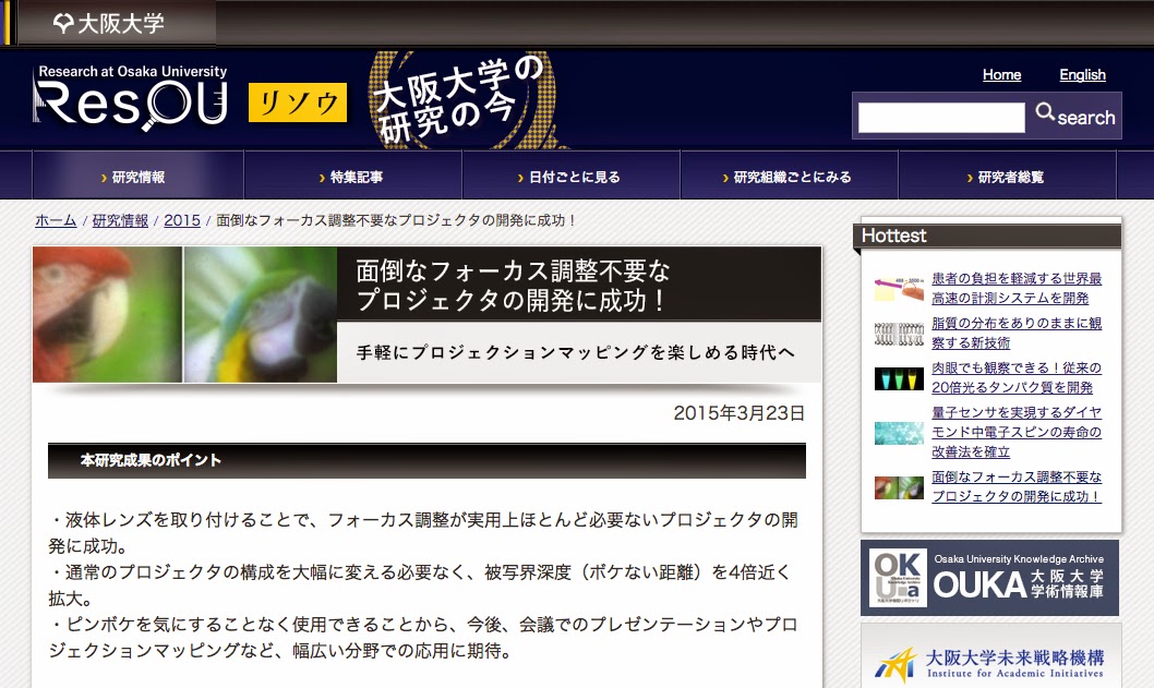 SENS Blog: ResOU（リソウ）掲載