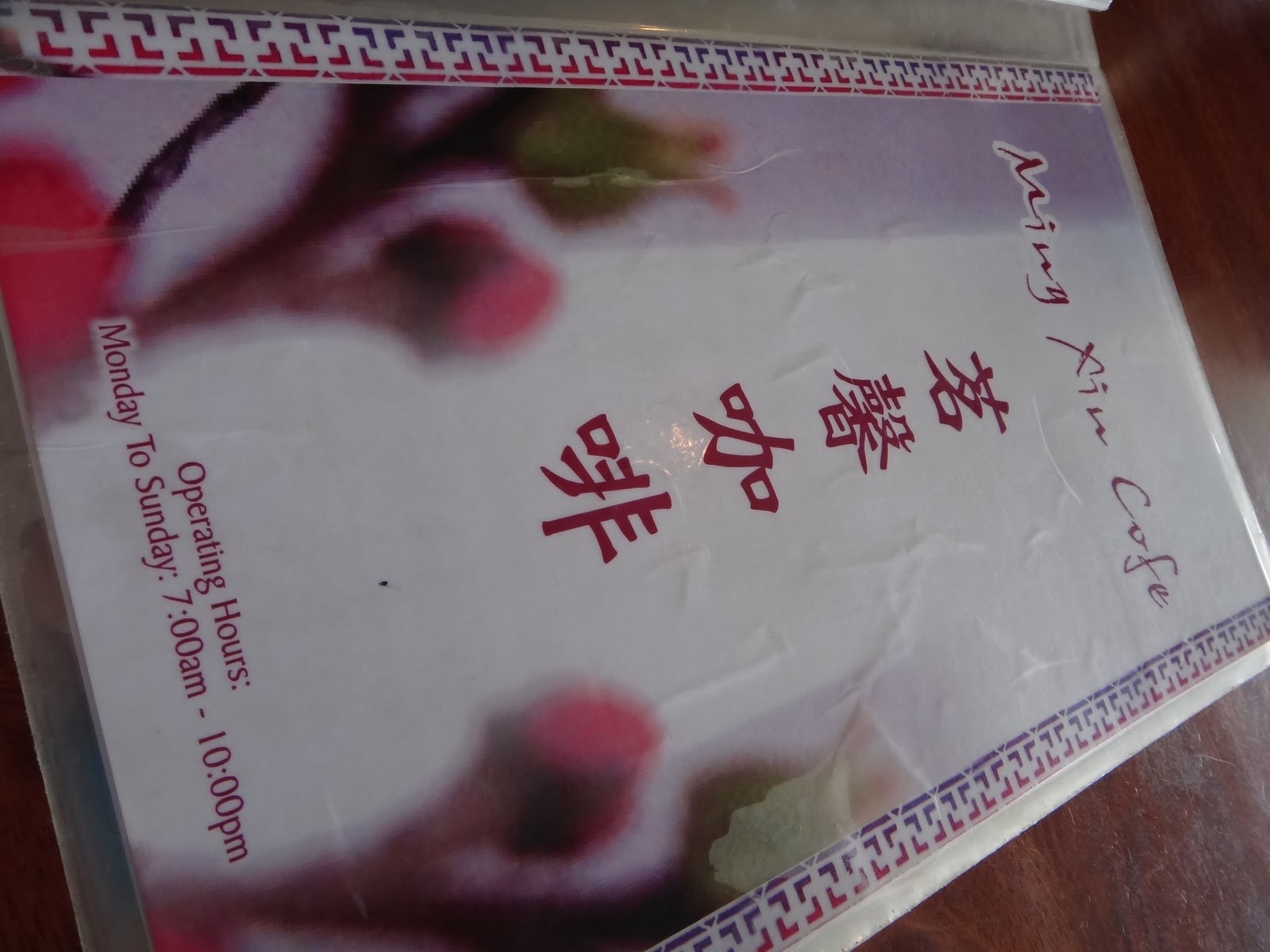 MeWee♥ Foodaholic: Ming Xin Cafe 茗馨咖啡