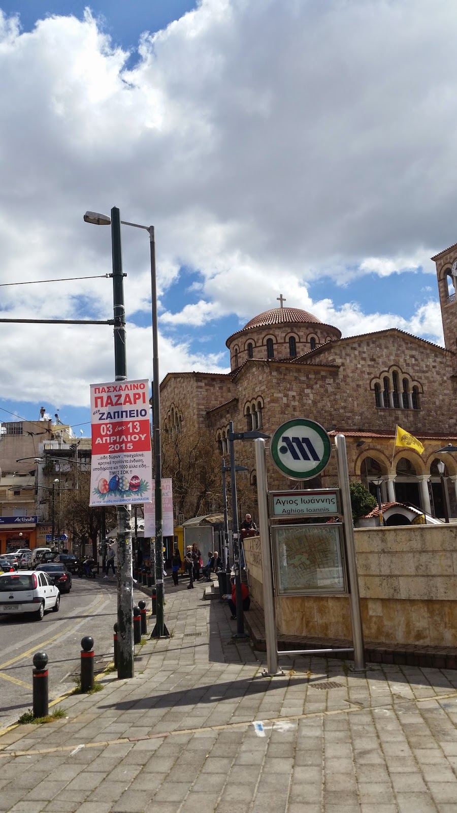 ΣΥΝΔΙΚΑΤΟ ΜΙΚΡΟΠΩΛΗΤΩΝ ΕΛΛΑΔΑΣ: Σημαιοστολισμός στην Αθήνα.