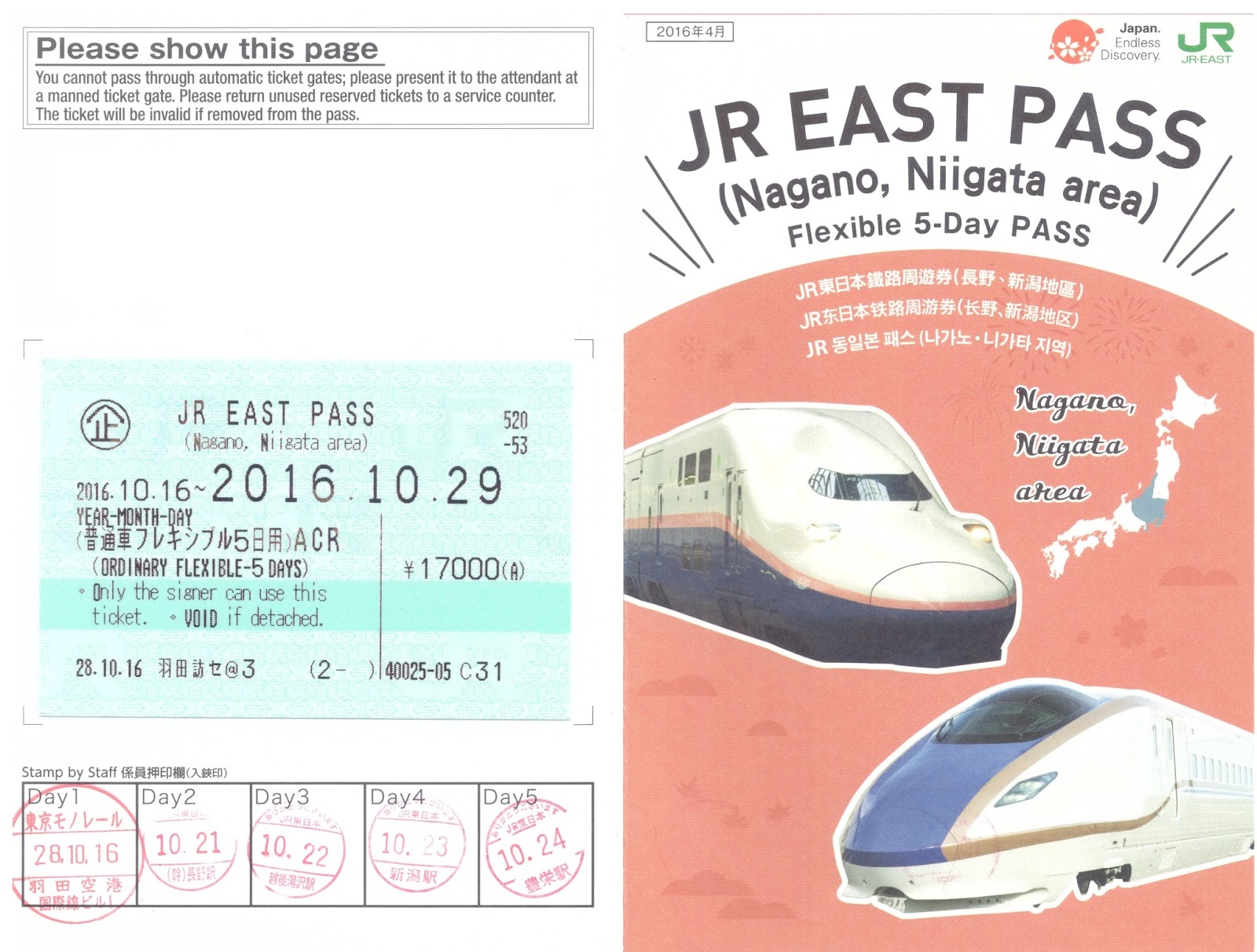 Walk of life: Chubu Nagano & Niigata 中部 長野、新潟 - JR EAST Pass (Nagano ...