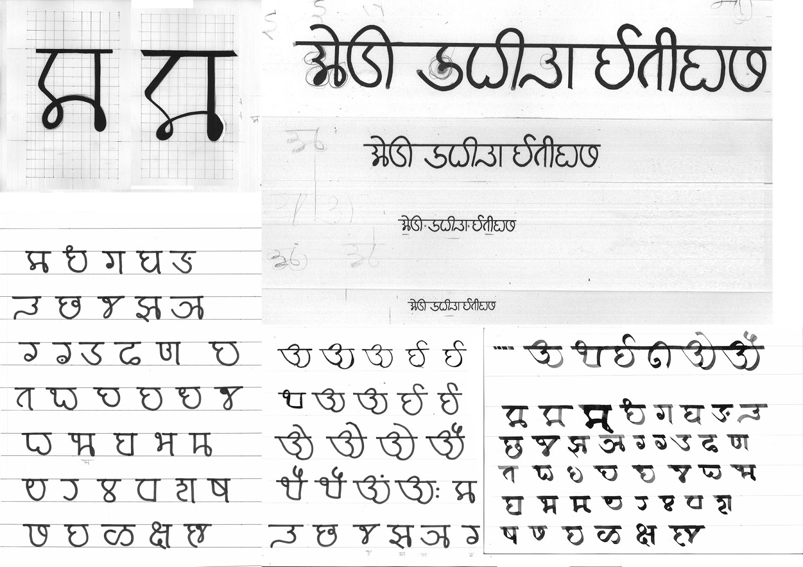 Reviving Modi-Script