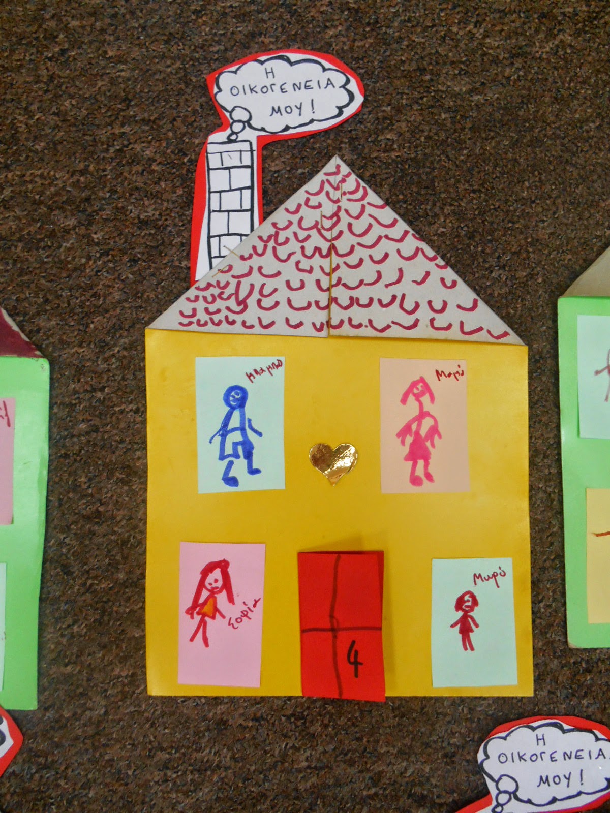 .~~kindergarten teacher ~~ΝΗΠΙΑΓΩΓΟΣ.....ΧΡΩΜΑΤΑ ΚΑΙ ΑΡΩΜΑΤΑ..: Ο ...