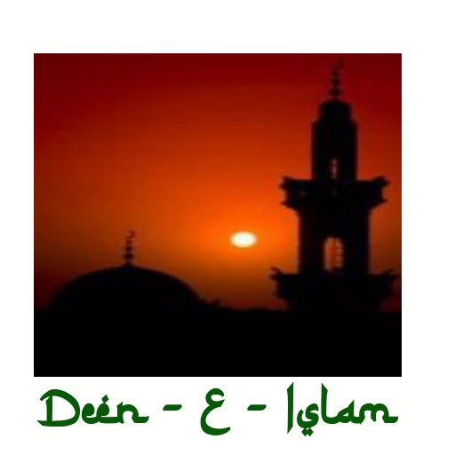 Deen - E - Islam GK