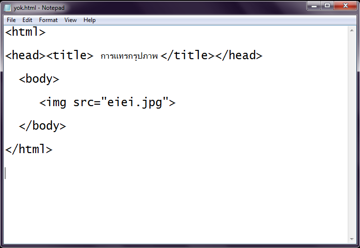 html: การแทรกรูปภาพ