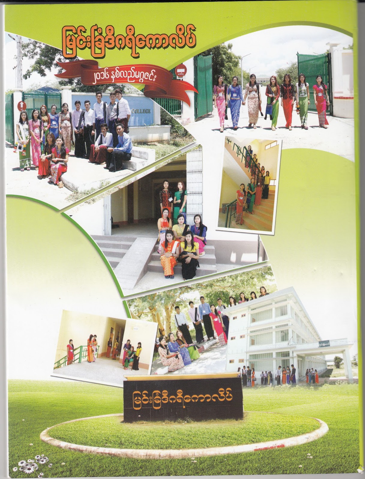 Myingyan Degree College: Journals