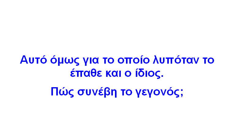 Αντώνιος Παρασκευόπουλος: Αγιος Νεομαρτυρας Χριστοφορος ο Διονυσιατης ...